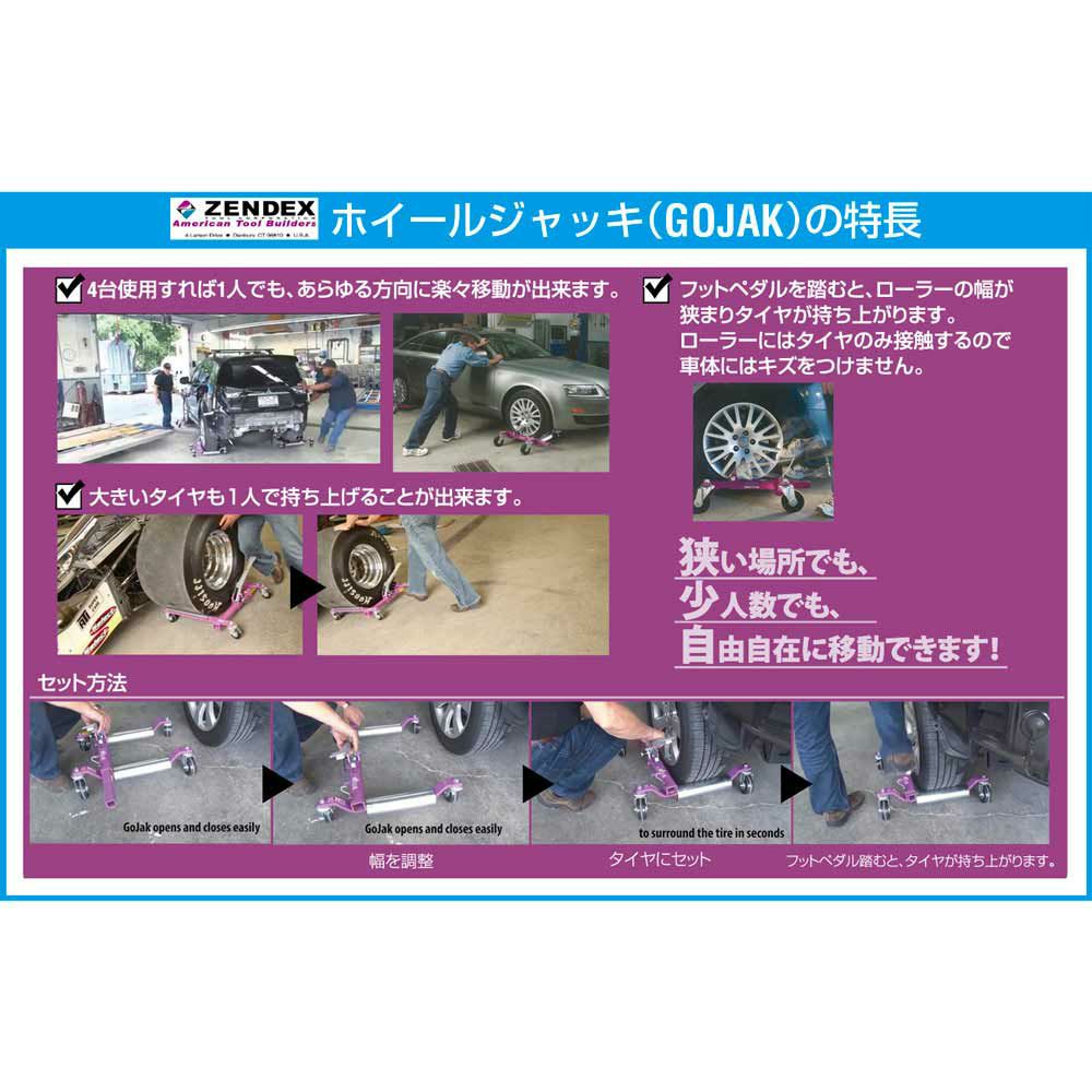 GOJAK(ゴージャック) | WORLD IMPORT TOOLS