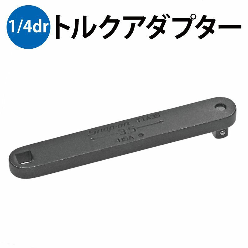 トルクレンチ・トルクアダプター | WORLD IMPORT TOOLS