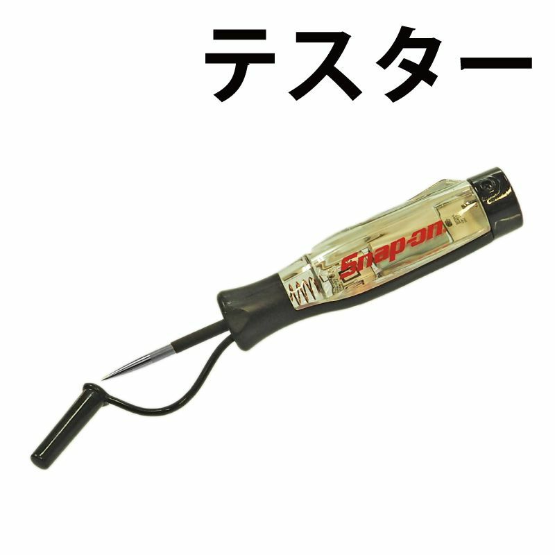 SNAP-ON 3～24V コードレスサーキットテスター EECT200 | WORLD IMPORT TOOLS