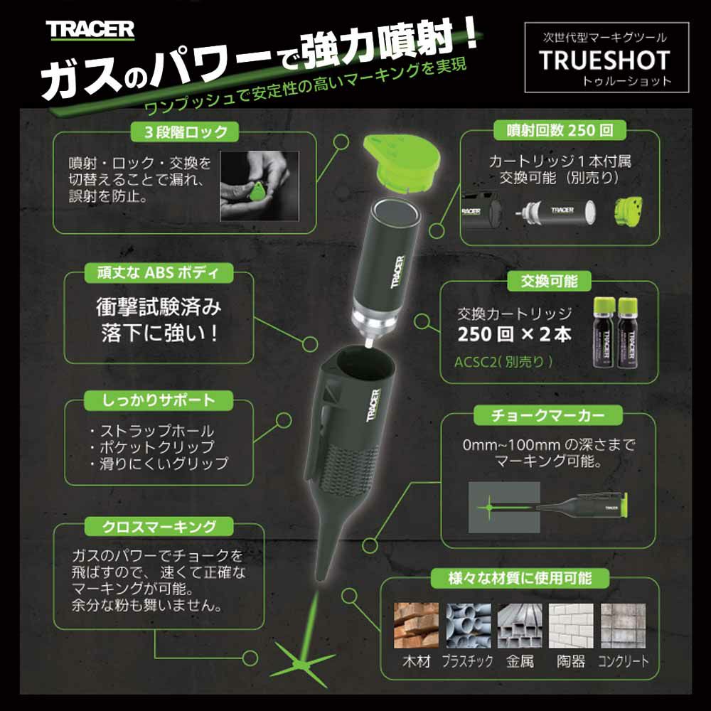 TRACER TRUESHOT マーキングキット ACSMK1 | WORLD IMPORT TOOLS